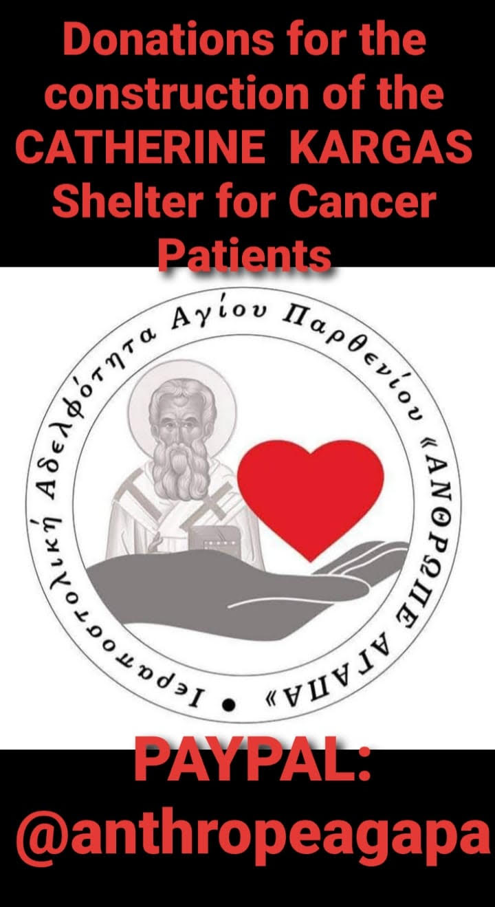 In Memoriam: Catherine Kargas